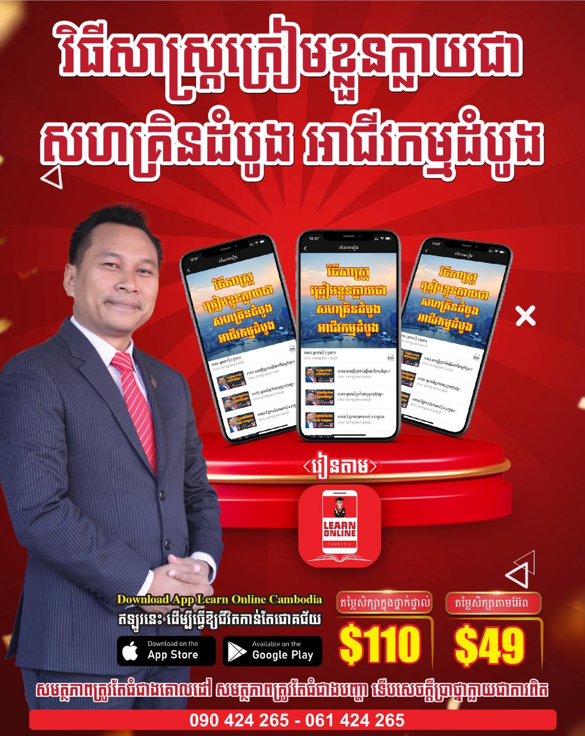 Empowering People. Strengthening Entrepreneurs. Building a Strong ...